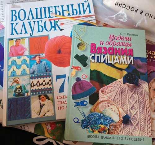 Книги по вязанию