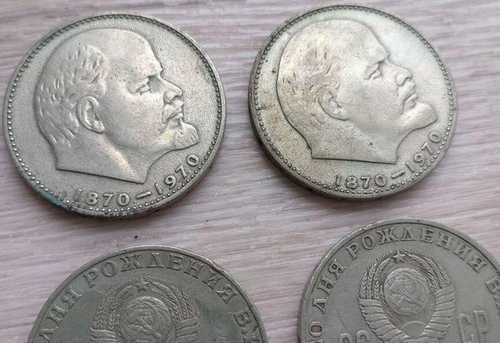Монеты СССР 1 рубль (1970)