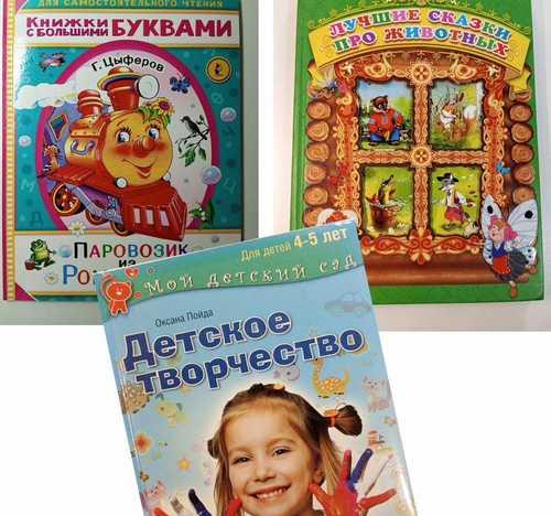 Книги для детей