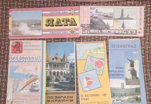 Туристические карты разных городов времён СССР