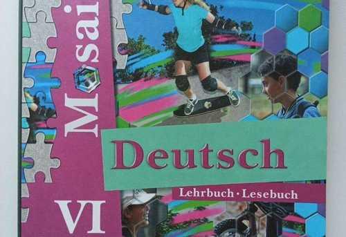 Учебник немецкого языка Мозаика 6 класс