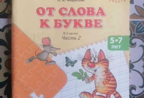 Учебные пособия