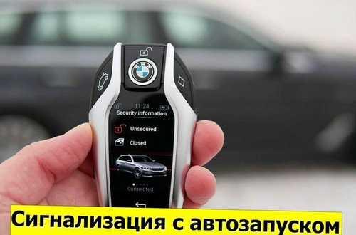 Сигнализация с автозапуском