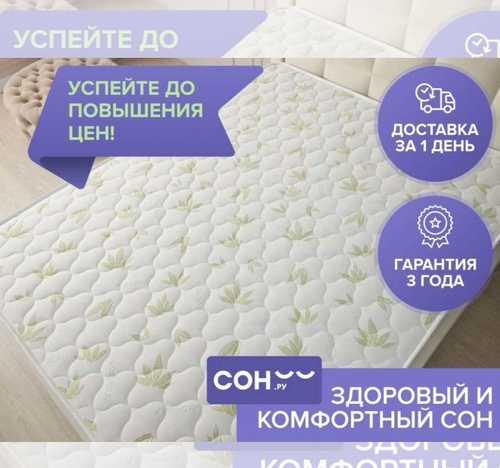 Матрас Sleeptek Lux Memo Latex22 120х190