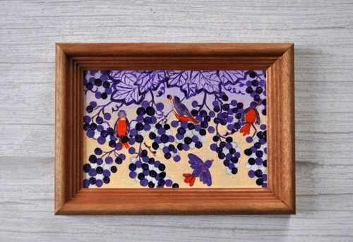 Картина виноград и птицы