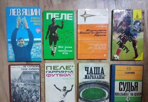 Книги Футбол СССР