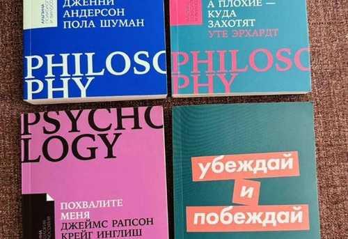 Книги психология