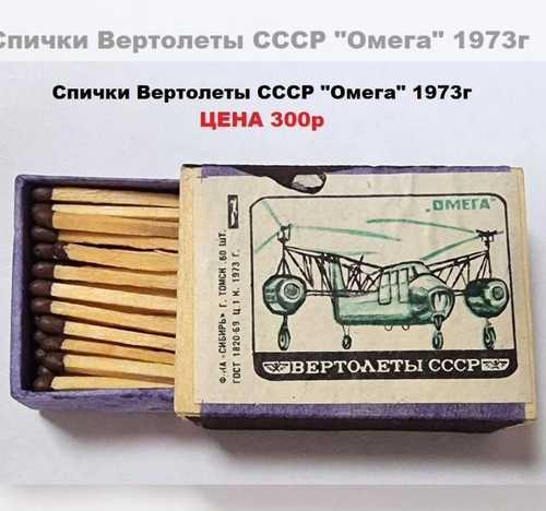 Советский Винтаж СССР