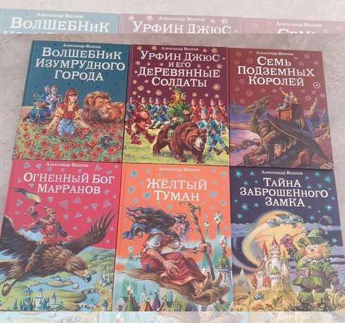 Волшебник изумрудного города 6 книг эксмо