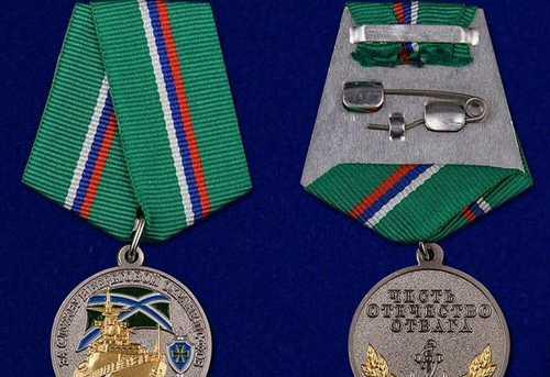 Медаль За службу в береговой охране пс фсб (Честь