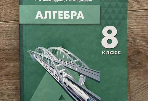 Учебники 5, 6, 7, 8 класс