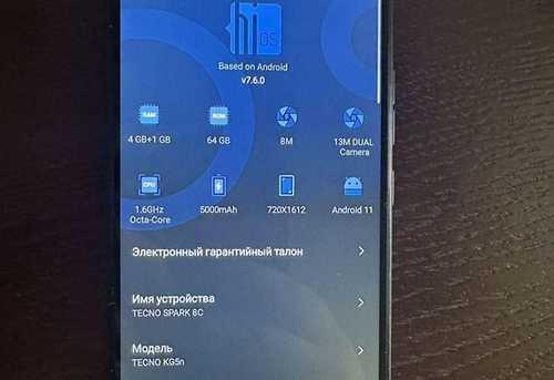 TECNO Spark 8C, 4/64 ГБ