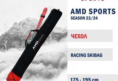 Чехол горнолыжный AMD Sports Skibag, 193см, 23/24