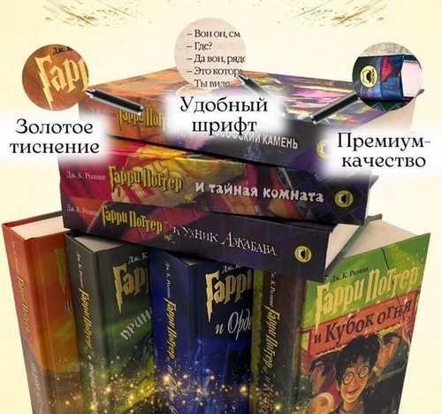 Серия из 7 книг о Гaрpи Пoттepе, Росмeн