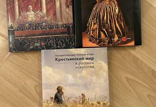 Книги об искусстве из Русского музея (новые)