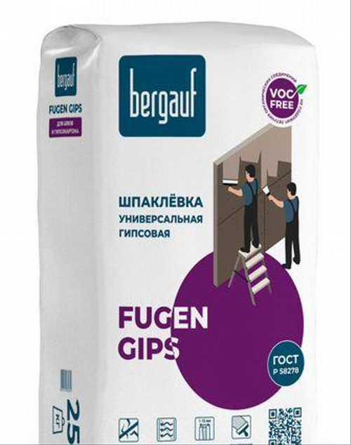 Универсальная шпаклевка Bergauf Fugen Gips 25кг