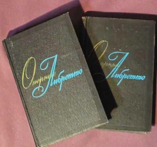 Книги