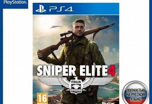 Sniper Elite 4 ps4 диск