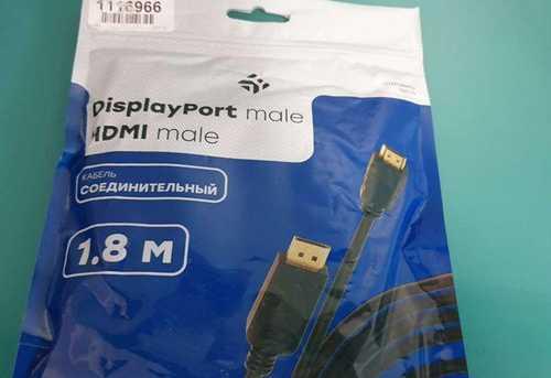 Кабель displayport hdmi dexp