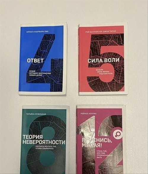 Книги по саморазвитию