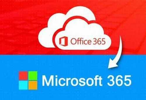 MS Office 365 Pro Plus ключ