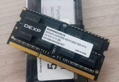 Оперативная память dexp8GD3SD16 8GB sodimm DDR3