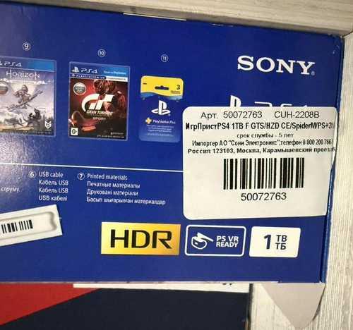 Sony playstation 4 slim 1tb