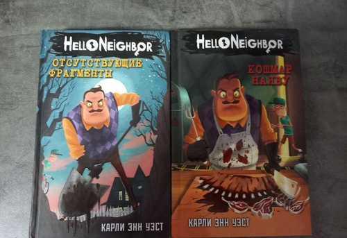 Hello neighbor Карли Энн Уэст