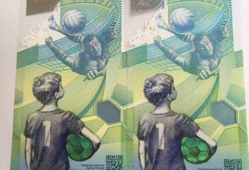 Банкнота FIFA 2018 года
