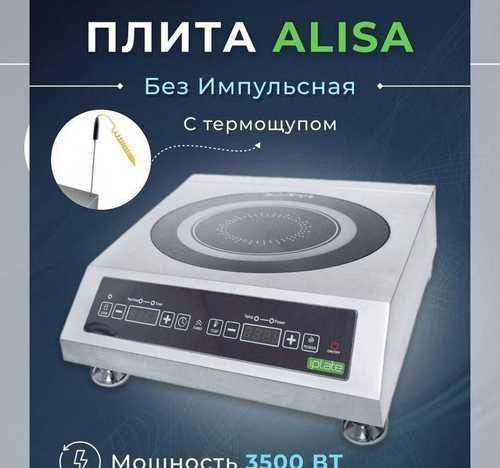 Индукционная плита iplate alisa 3500 без импульса