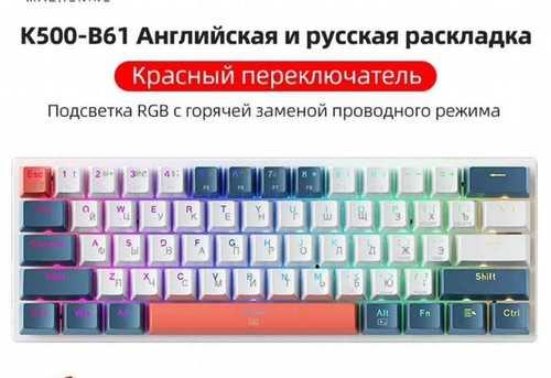 Игровая клавиатура Machenike K500