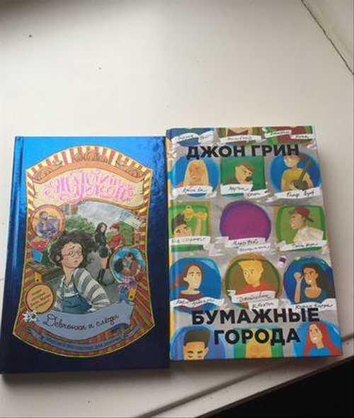 Книги для девочек