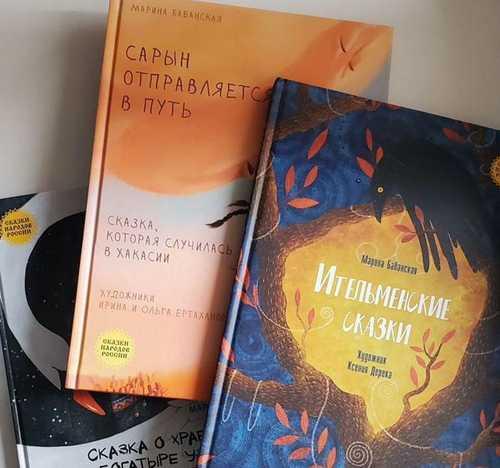 Книги народных сказок Сарын, Узон, Алаид