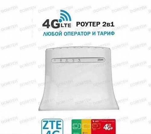 4G Wi-Fi интернет центр ZTE 2в1 роутер+модем -009
