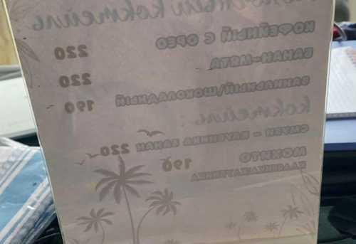 Тейбл-тент а5 пластик