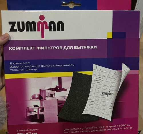 Фильтр для вытяжки zumman