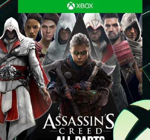 Assassin's Creed Все части для Xbox One и Series