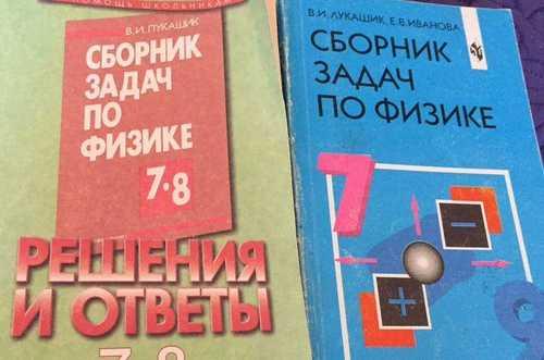 Сборники задач