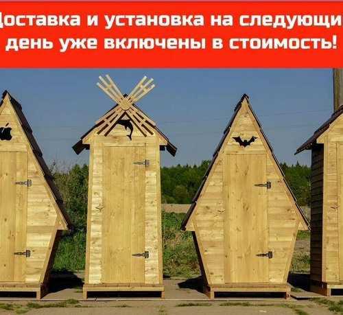 Дачный туалет с установкой ELE1001