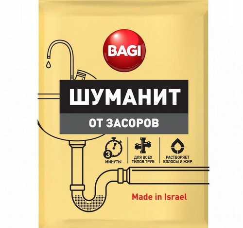 Шуманит Bagi от засоров 70 г шоубокс