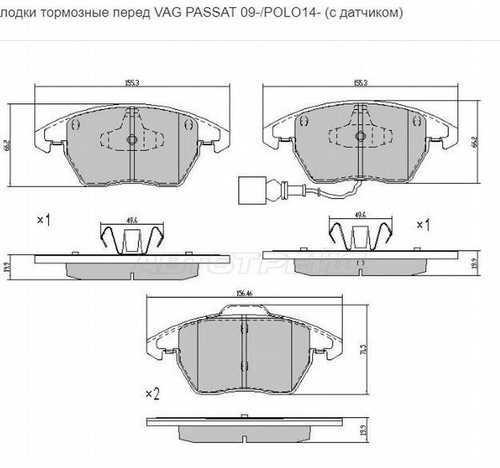 Колодки тормозные перед VAG passat 09/polo14- (с д