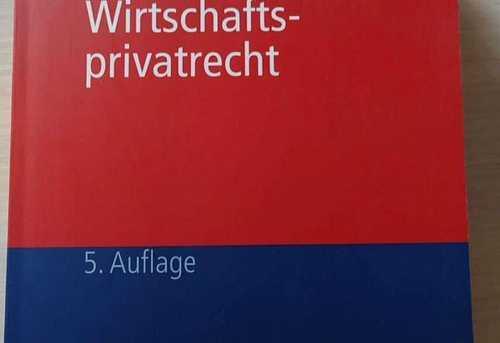 Немецкое право wirtschaftsrecht 7 больших книг