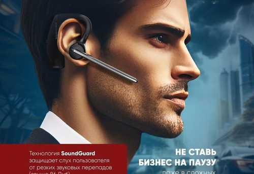 Беспроводные наушники Plantronics