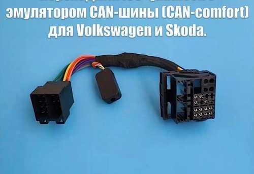 Переходник ISO-Quadlock с эмулятором CAN-шины VAG