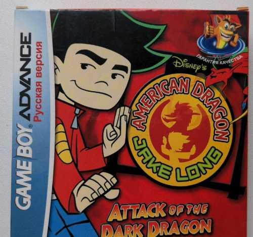 American Dragon Jake Long