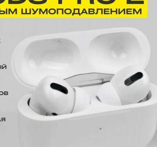 Наушники беспроводные AirPods Pro2