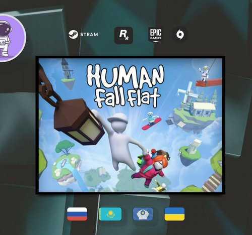 Human Fall Flat (Steam и не только)