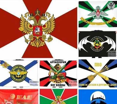 Флаги войск стран флаги городов