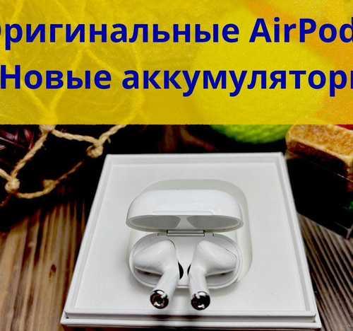 Airpods 1,2 оригиналы с новыми батареями