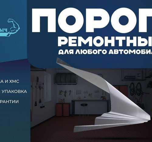 Кузовной порог LDV Maxus левый